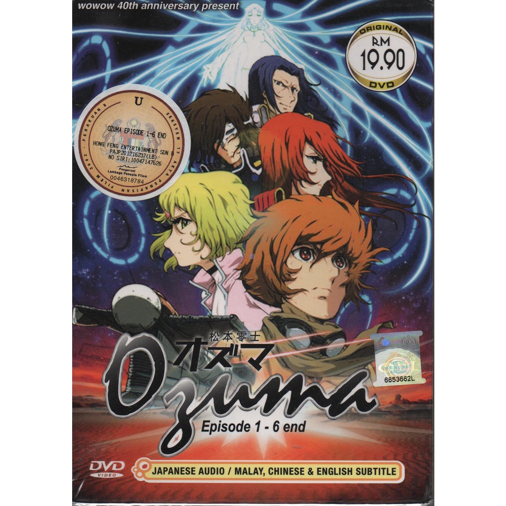 Anime DVD Ozuma Complete TV Series Vol. 1-6 End オズマ | Shopee Malaysia