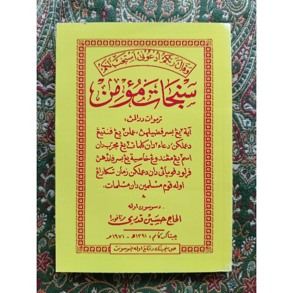 SENJATA MUKMIN (EDISI JAWI) | Shopee Malaysia
