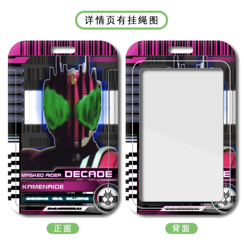 Anime Kamen Rider Student School ID Card Employee Work ID Card Holder ...