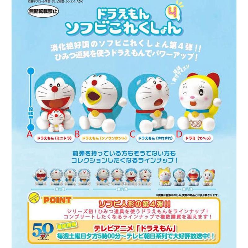 Ins Japan Bandai Genuine Gashapon Toy Doraemon Small Soft Vinyl ...
