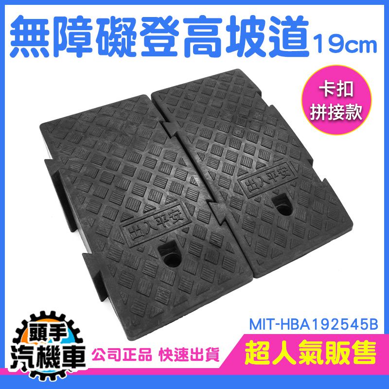 Barrier-Free Slope Board Climbing Mat Step Threshold Dog Speed ...