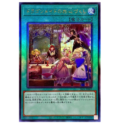 YUGIOH SLF1-JP067 Hospitality of the Dragonmaids (UTR) | Shopee Malaysia