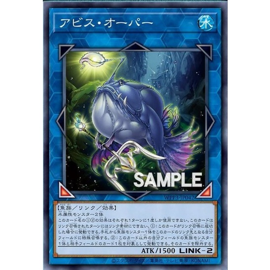 Yugioh Card 游戏王 Abyss Keeper WPP3-JP042 | Shopee Malaysia