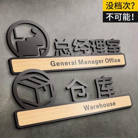Premium Office Sign Custom Clinic Room CEO Manager Director Staff ...