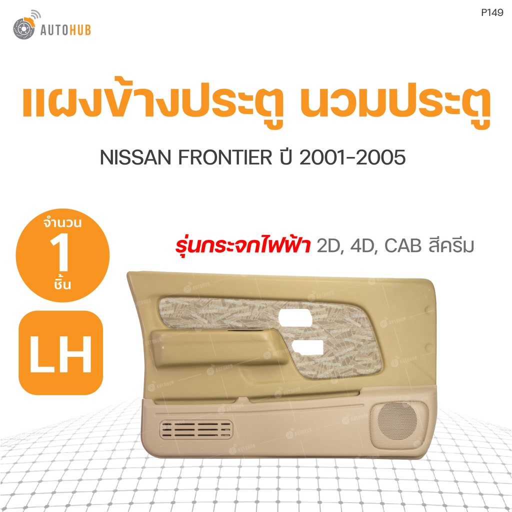 Door Panel In Nissan Frontier Big M Model Power Window Cream Color ...