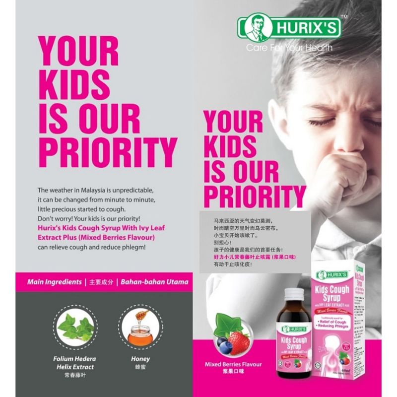 HURIX'S Kids Cough Syrup with Ivy Leaf Extract Plus 60ml | Shopee Malaysia