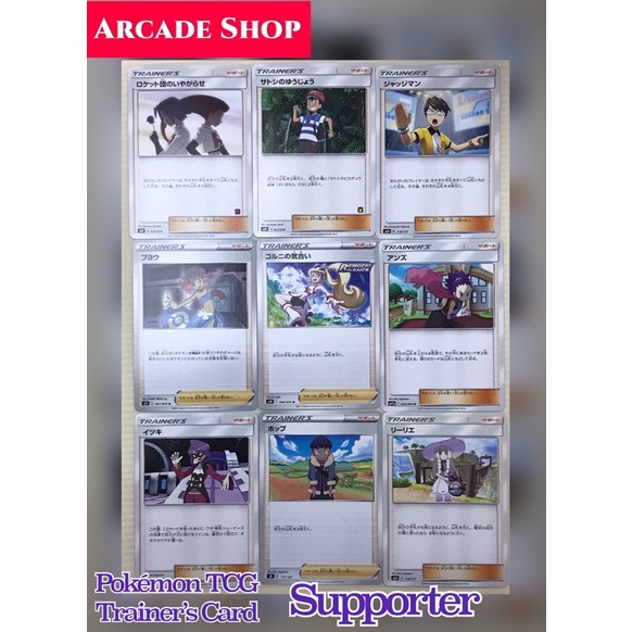 Pokémon TCG Trainer’s Card / Supporter (Jpn) | Shopee Malaysia