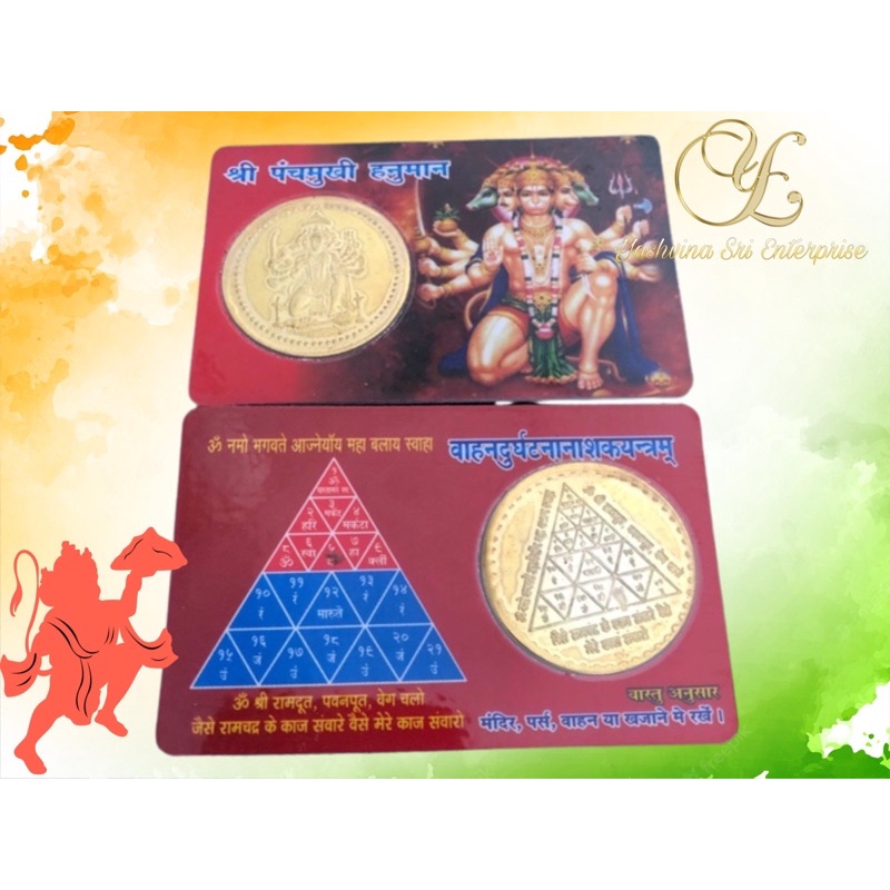Panchamukhi Hanuman Yantra Bhavya Golden Coin ATM card size - For ...