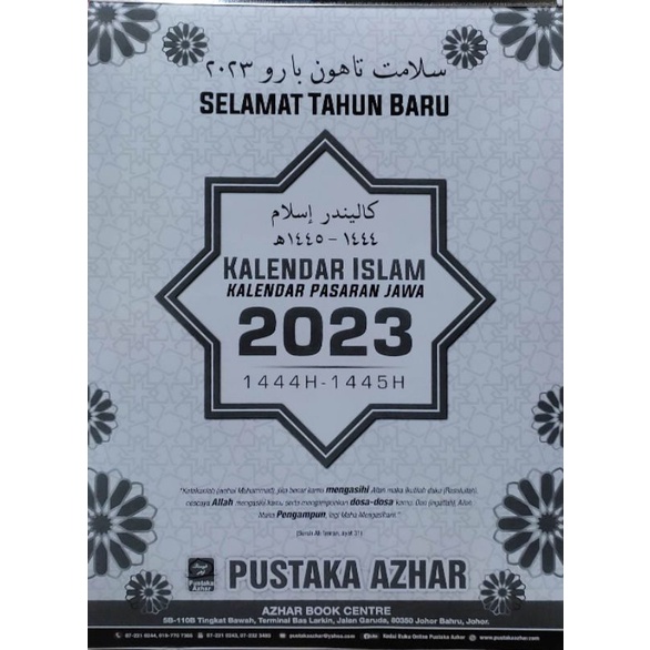 🔥 LIMITED STOCK 🔥 KALENDAR ISLAM 2023 - KALENDAR DINDING SAIZ BESAR | Shopee Malaysia