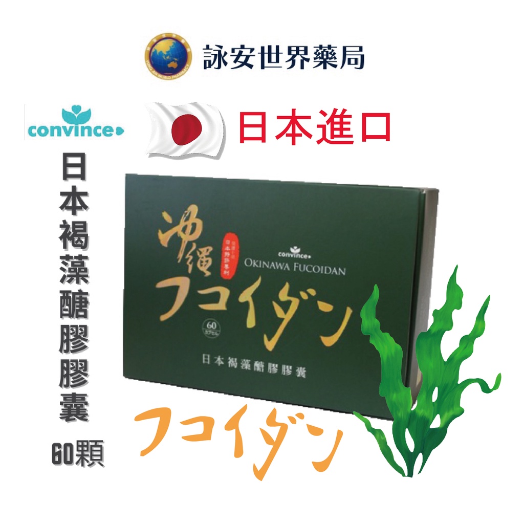 Kangxin Japanese Fucoidan 60 Tablets/Box Japan Okinawa Vegetarian ...