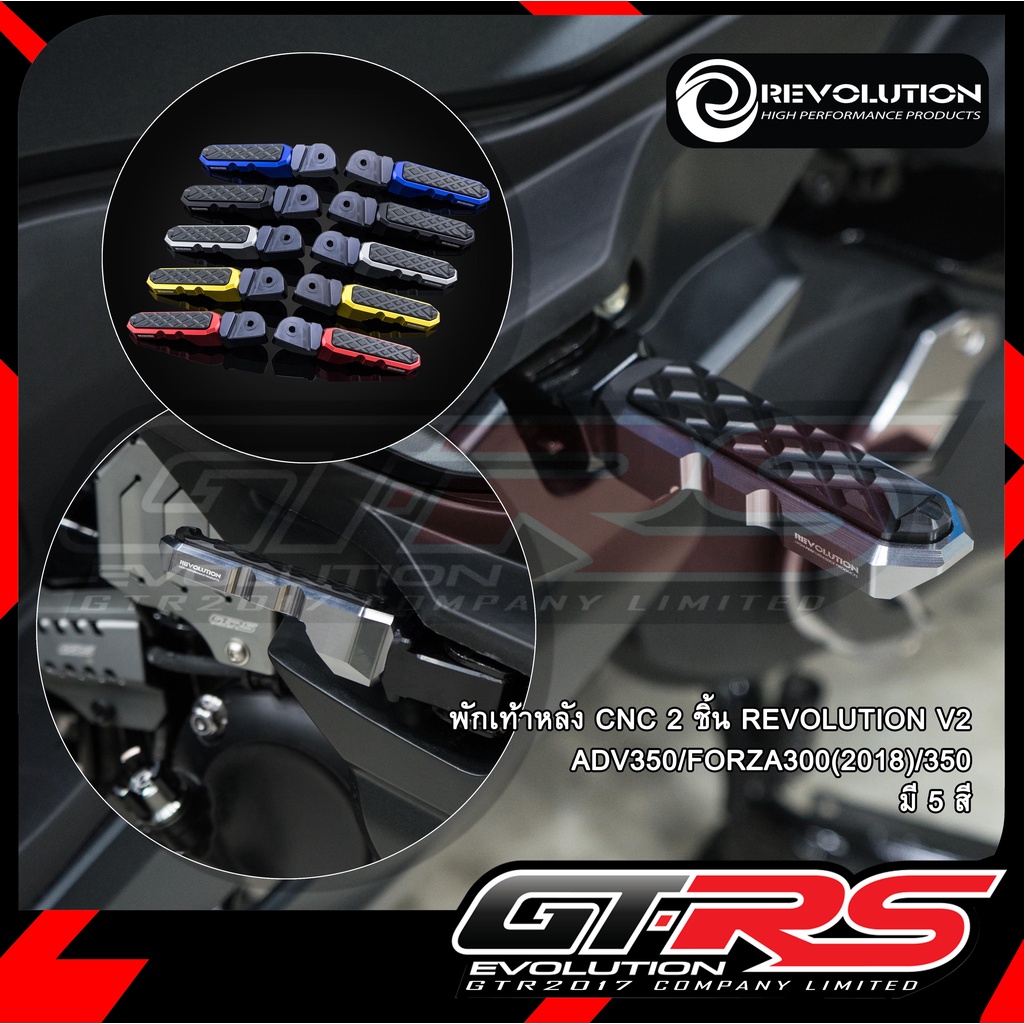 Rear Footrest CNC 2pcs REVOLUTION V2 ADV350/FORZA300(2018)/350 | Shopee ...