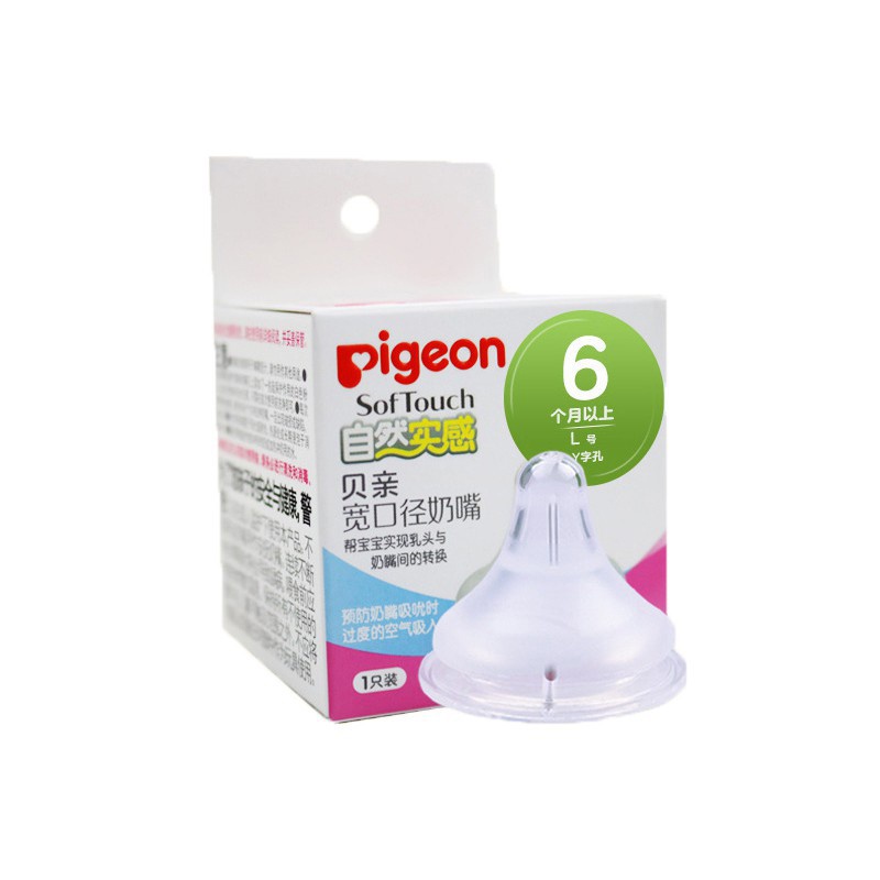 The Newest design Pigeon 3.0 generation bottle new upgrade PPSU wide neck botol susu 160&240ML ...