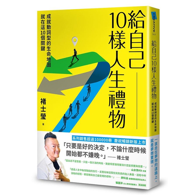 Give Yourself 10 Life Gifts: Achieving Verbs-Shaped Maps Is Right Here ...