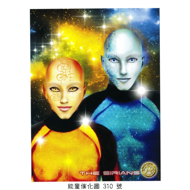 Bryan De Flores Energy Catalyst No. 310: Star Family~Sirius-Complex ...