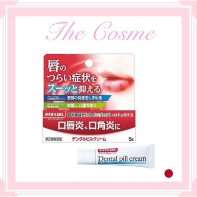 [READY STOCK] Medicare Dental Pill Cream 5g | Shopee Malaysia