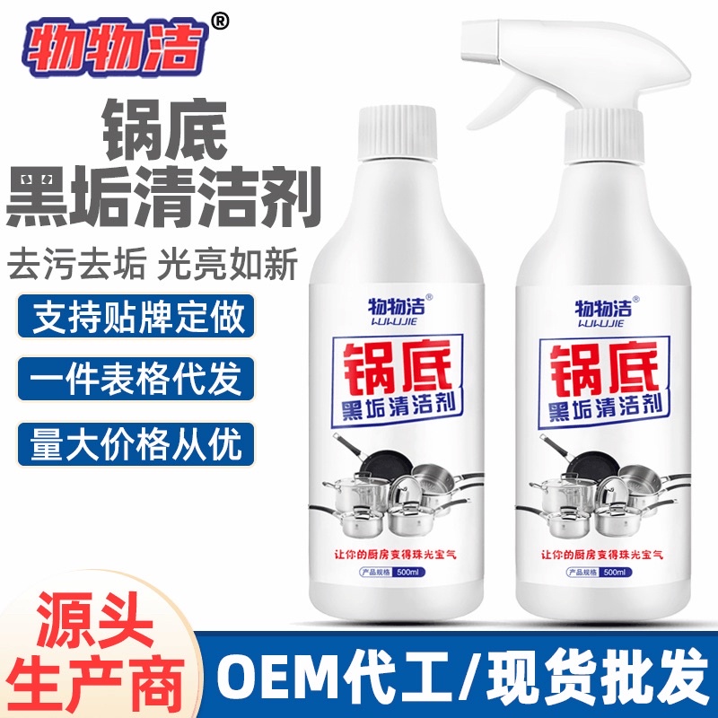 🎉Ready Stock 🇲🇾 350ml Oil Stains Remover Spray Pot Cleaner Kitchen ...
