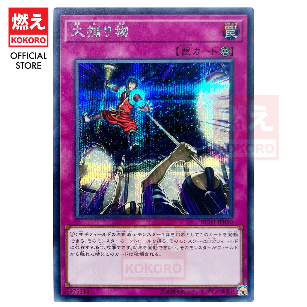 YUGIOH CARD Crackdown 大逮捕 RC03-JP050 SD40-JP040 DANE-JP078 [KOKORO 游戏王] [永续陷阱] | Shopee Malaysia