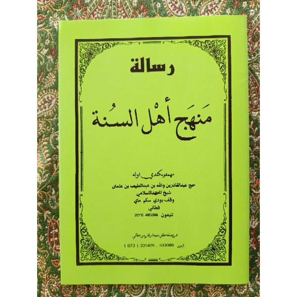 MANHAJ AHLI SUNNAH (JAWI) | Shopee Malaysia