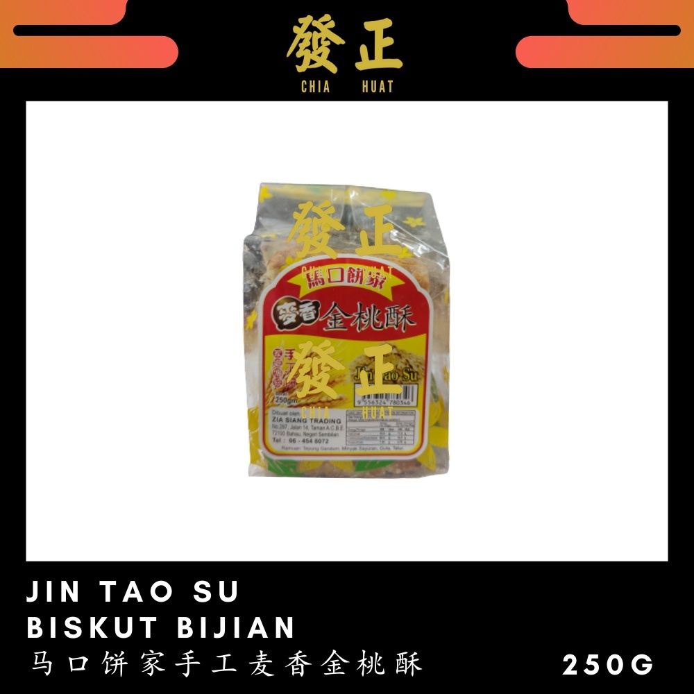 Jin Tao Su Biskut Bijian 马口饼家手工麦香金桃酥 250g | Shopee Malaysia