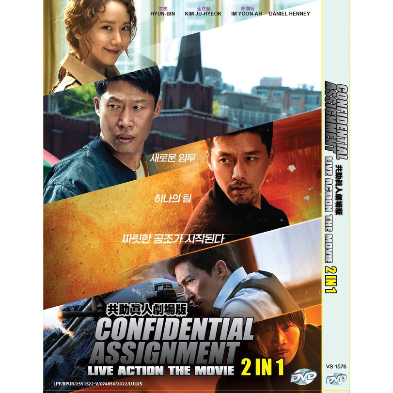Korean Movie DVD Confidential Assignment Part 1+2: International (2022 ...