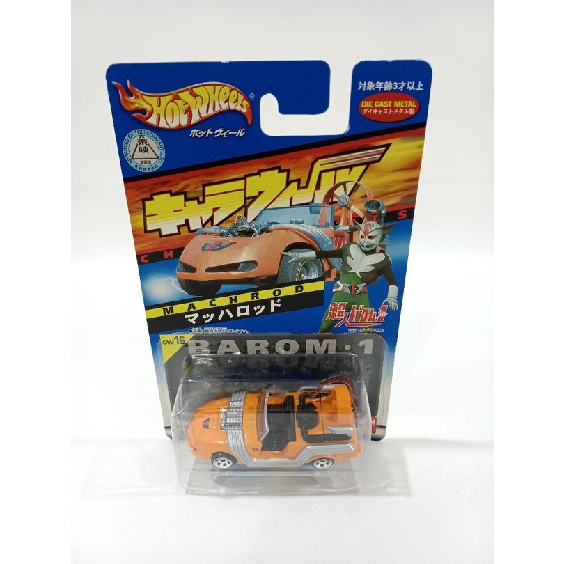 Bandai Hotwheels Charawheels CW16 Barom 1 Machrod | Shopee Malaysia