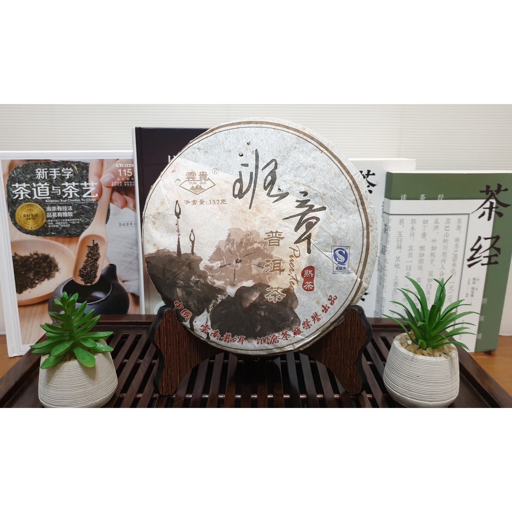 云南澜沧茶厂班章普洱茶2010年熟茶饼茶357克 Pu'er Yunnan Pu Erh Ban Zhang 2010 Riped Tea Pu Er Tea Cake 357g ...
