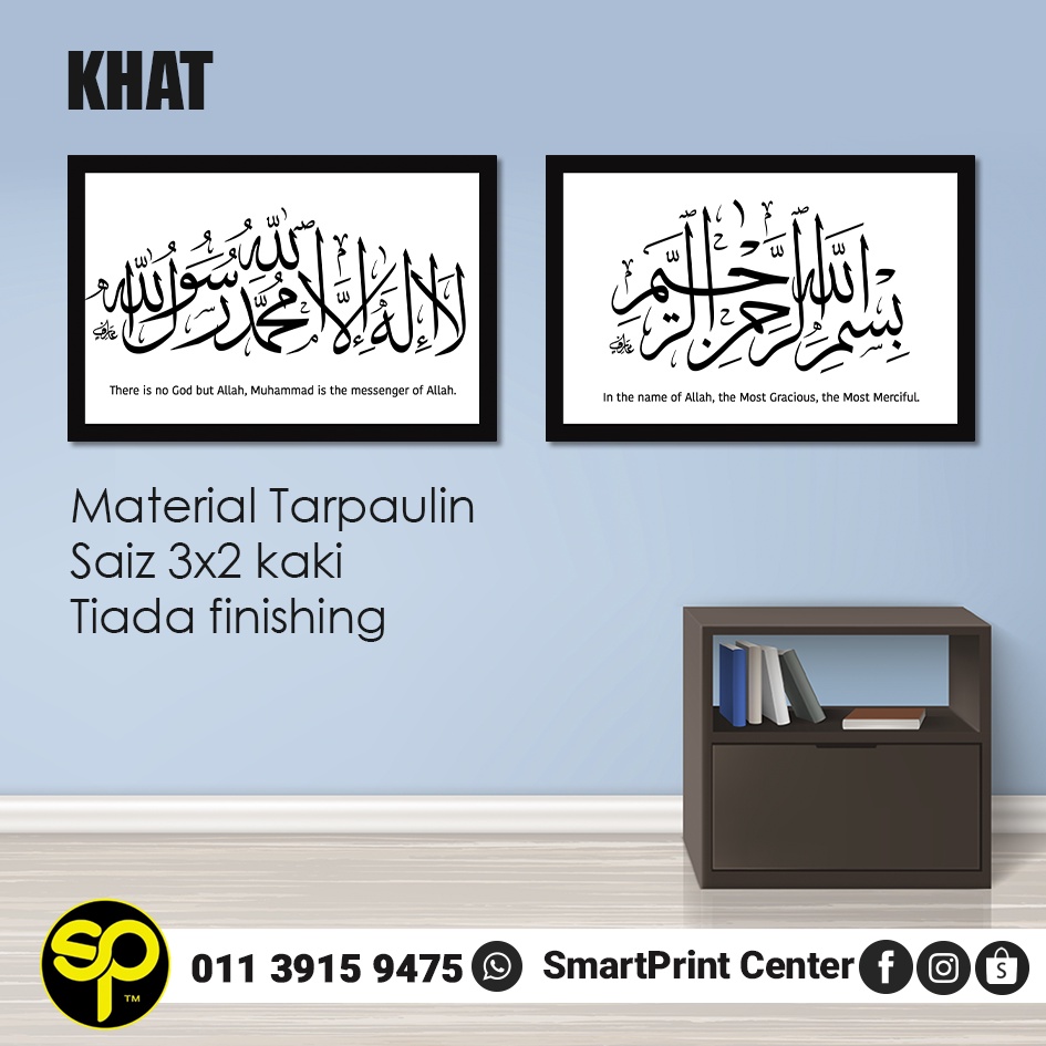 BANNER TULISAN KHAT BISMILLAH, SYAHADAH, MANJADDA WAJADA, SUBHANALLAH ...