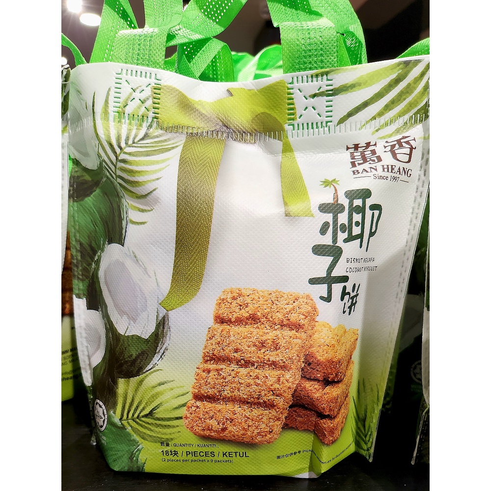 BAN HEANG Coconut Biscuit 椰子饼 15pcs by PenangToGo | Shopee Malaysia