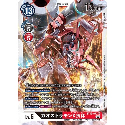 Digimon TCG BT12 (Chaosdramon X-Antibody) BT12-072 (SR) | Shopee Malaysia