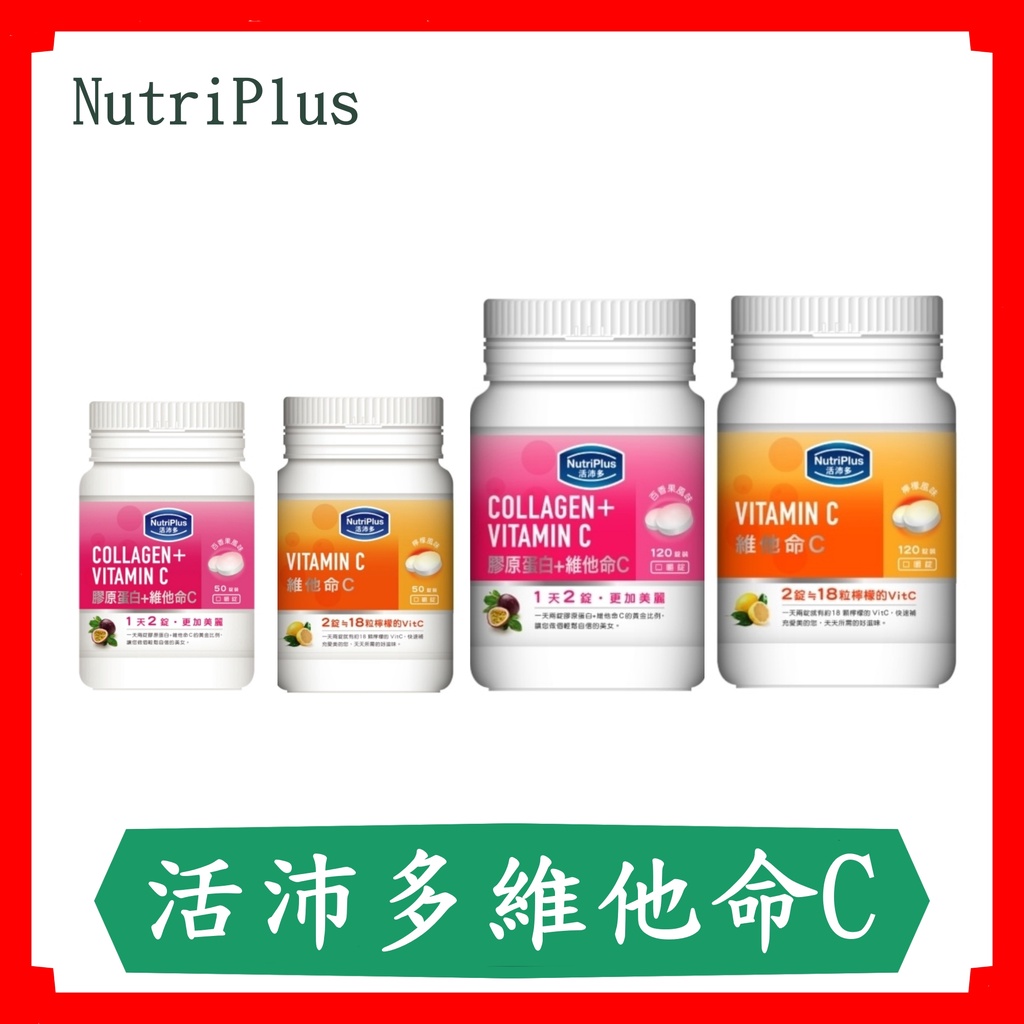 Active Collagen+Vitamin C 50 Tablets/120 Tablets/Vitamin 50 Tablets/120 ...