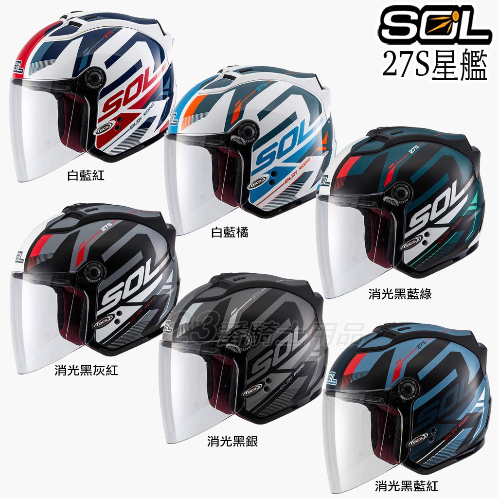 SOL Safety Helmet 27S Starship Half Cover SL-27S 3/4 Lightweight Warning Light Double D Buckle ...