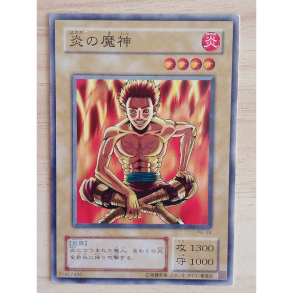 Yugioh Japanese PG-24 Fireyarou 87% | Shopee Malaysia