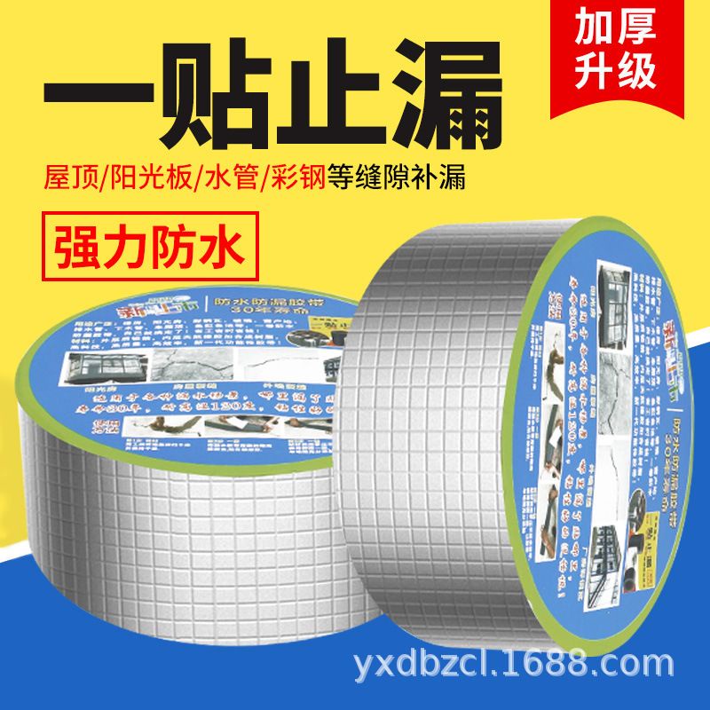 Butyl waterproof leak-trap tape 丁基防水补漏胶带 | Shopee Malaysia
