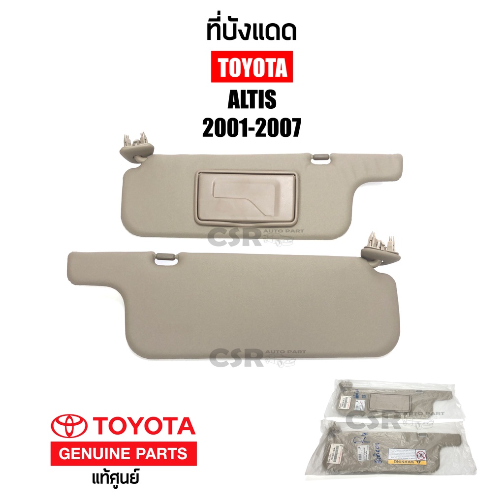 Genuine Center Pick% Toyota ALTIS Sun Visor 2001-2007 Cream Color Left ...