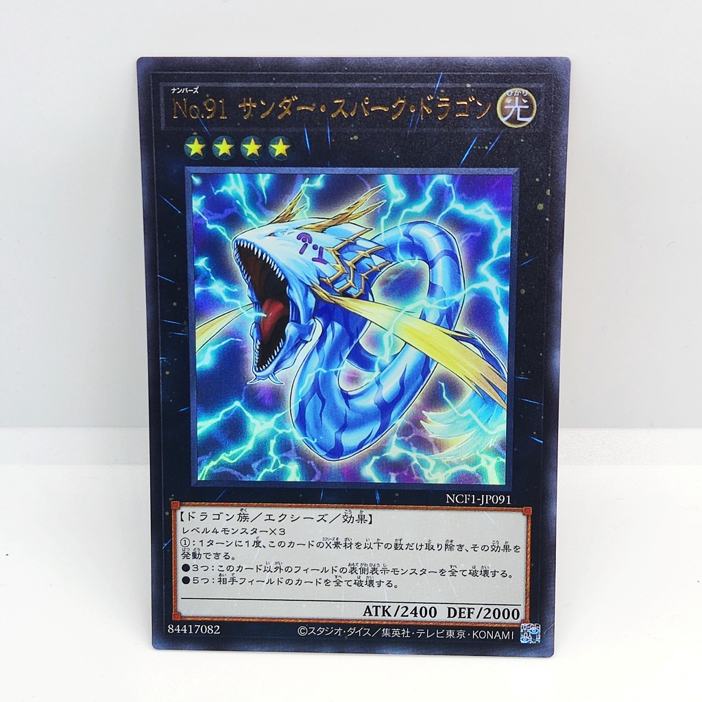 YGO YuGiOh Card NCF1-JP091 | Number 91: Thunder Spark Dragon | Japanese OCG | Shopee Malaysia