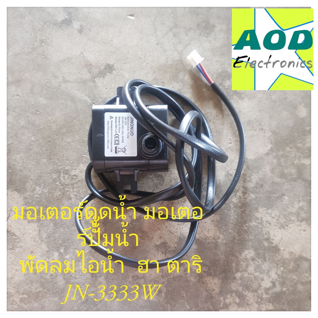 Water Suction Motor Pump Hatari Steam Fan | Shopee Malaysia