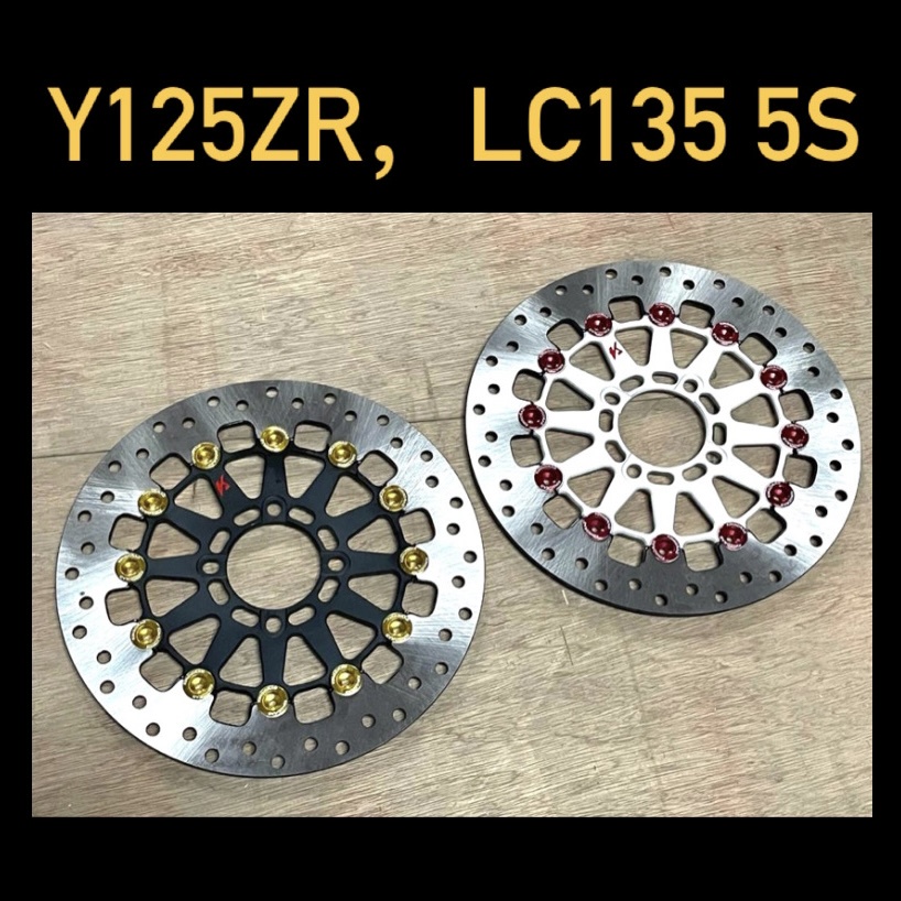 DISC KING DRAG 267mm DICS KING DRAG 12 Pin DISC Y15ZR BRAKE DISC PLATE ...