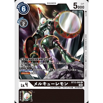BT12 - Digimon Card - BT12-066 Mercuremon | Shopee Malaysia