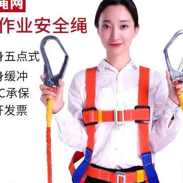【New】High-altitude safety belt Full body five-point safety rope set ...