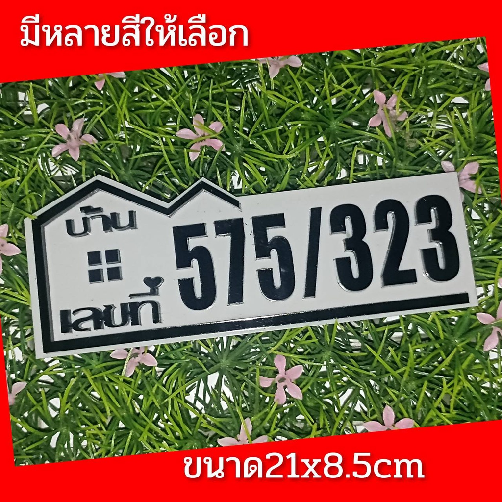 House Number Sign Condo Modern Acrylic Light Embossed Letters Double ...