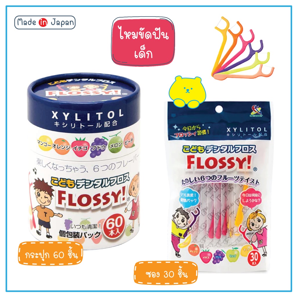 Flossy for kid Baby Floss From Japan 60-Piece Box 30-Piece Pack With ...