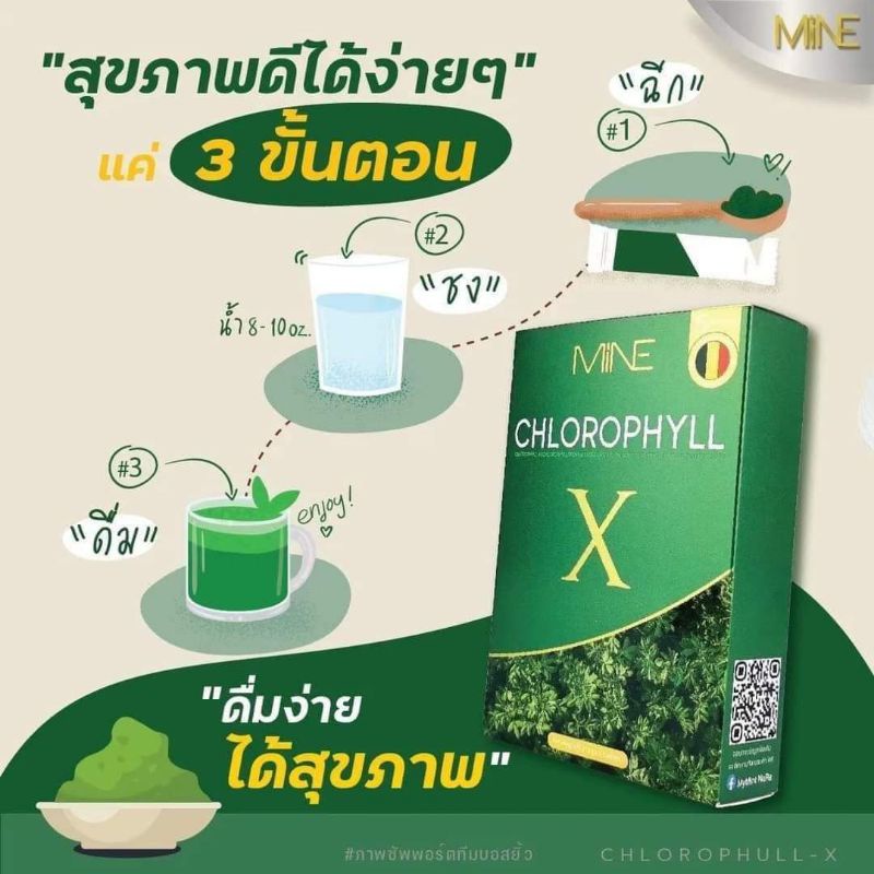 chlorophyll X Mine X 1 Box Contains 5 Sachets. | Shopee Malaysia