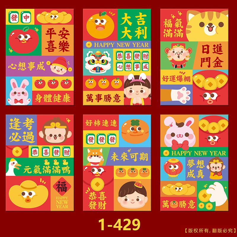 【Ready Stock】Ang Pow Red Packet 2025 (6pcs)红包封袋短款长款 Ang pow Ang pao Red ...