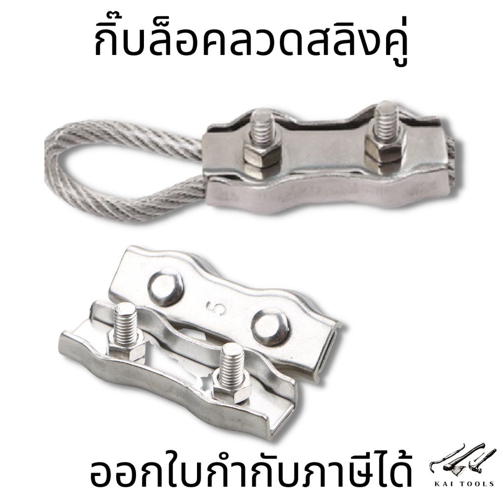 Double Wire Rope Locking Clip Stainless Steel 304 Catch Cable Clamp ...