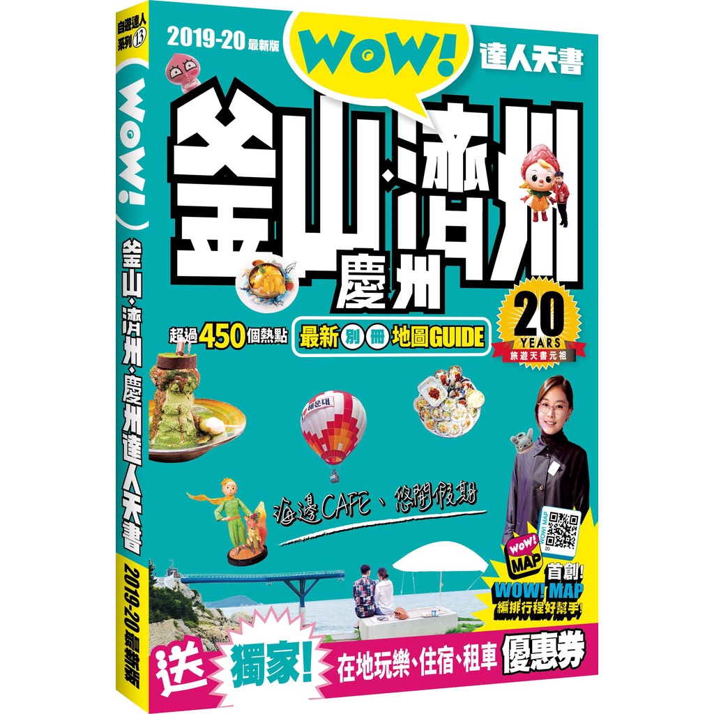 Busan Master Tianshu 2018-19 Latest Edition 11100864218 Taaaze Reading ...