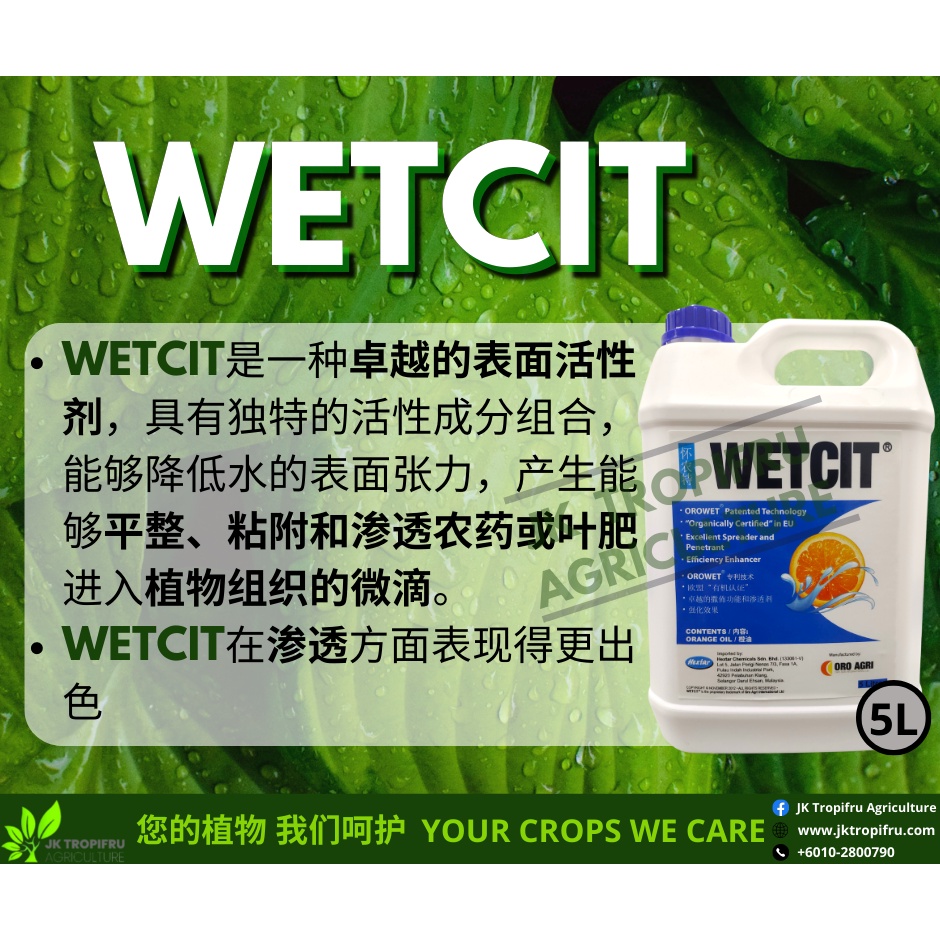 Wetcit (5L) Adjuvant /Kawalan koya /Tambah kuat racun / 黏油 | Shopee ...