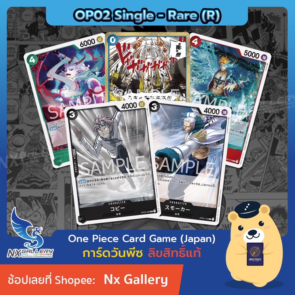 [One Piece Card Game] OP02 Single-Rare Class Split-Yamato Koby Smoker ...