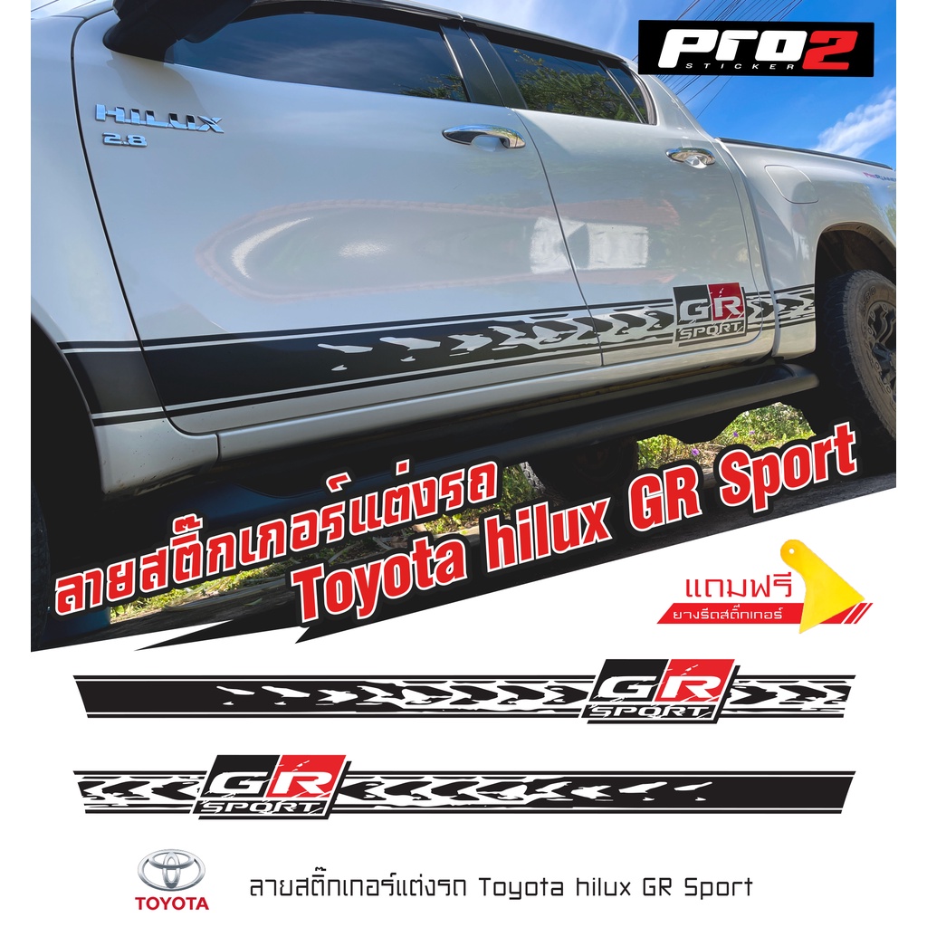 Car Styling stickers Toyota Hilux Revo GR Sport Pickup 1pair Left ...