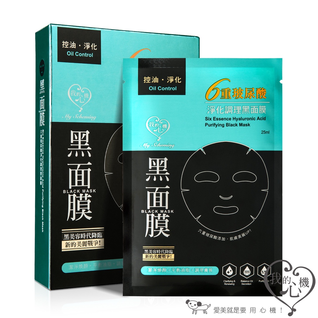 MY SCHEMING Six Essence Hyaluronic Acid Purifying Black Mask(5PCS/BOX ...