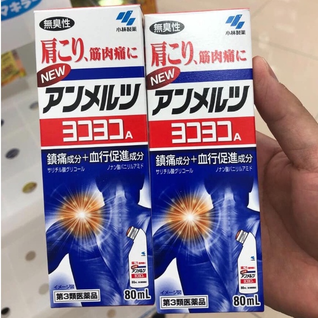 Japanese Yoko Massage Hot Oil YOKOYOKO Kobayashi Japan Pain Relief ...